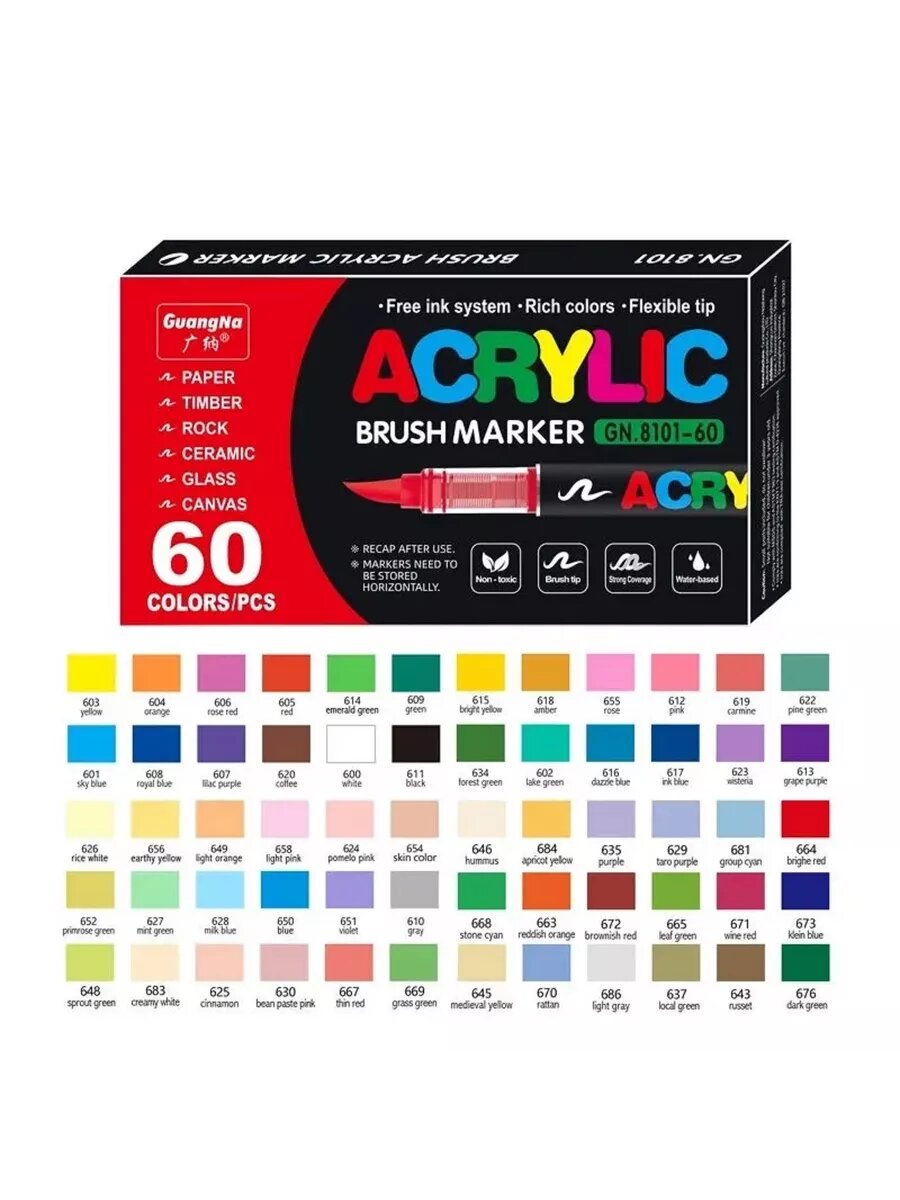 Набор акриловых маркеров (кисть) 60 цветов