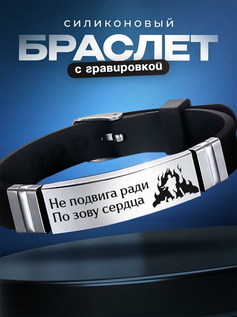 Браслет