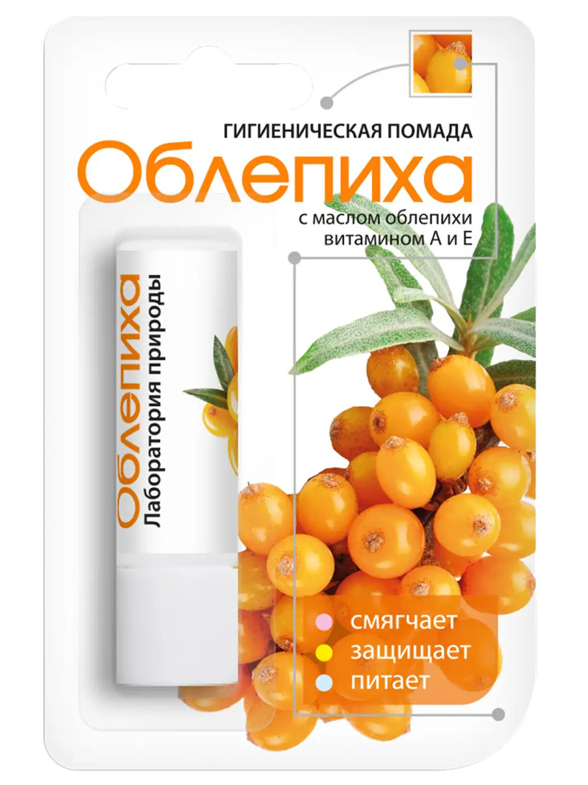Помада-бальзам для губ Лаборатория природы "Облепиха", гигиеническая, увлажняющая, 2,8 г