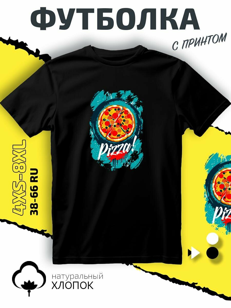 Футболка Пицца арт еда
