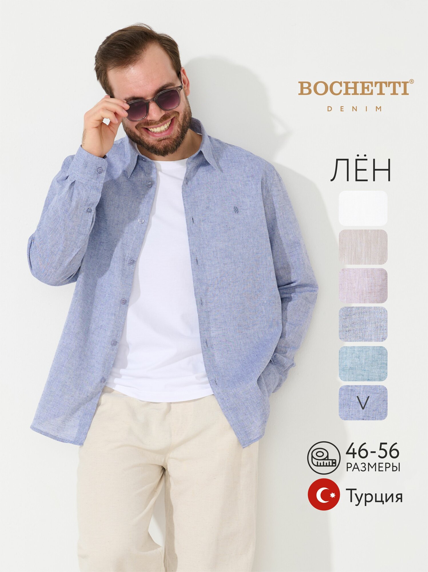 Рубашка Весна-лето 2025