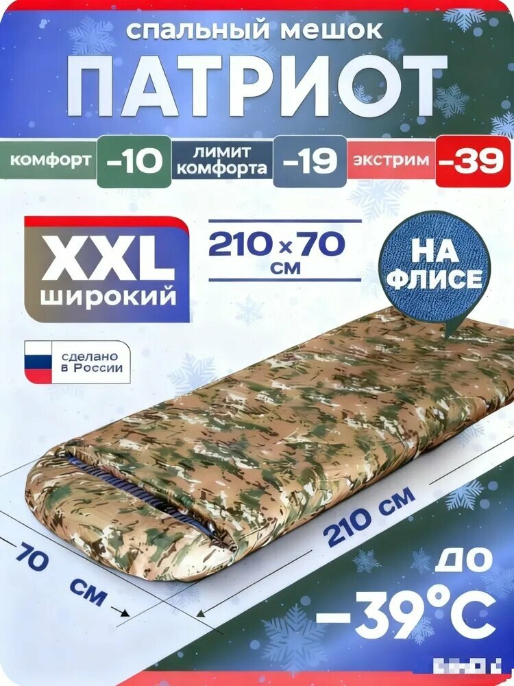 Sedmars Спальный мешок, 210 см