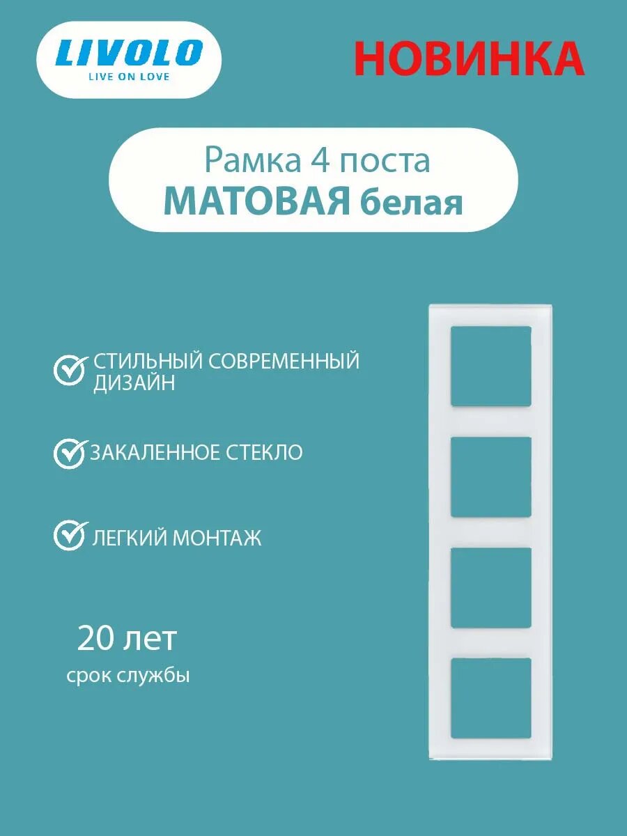 Рамка на 4 поста матовая белая