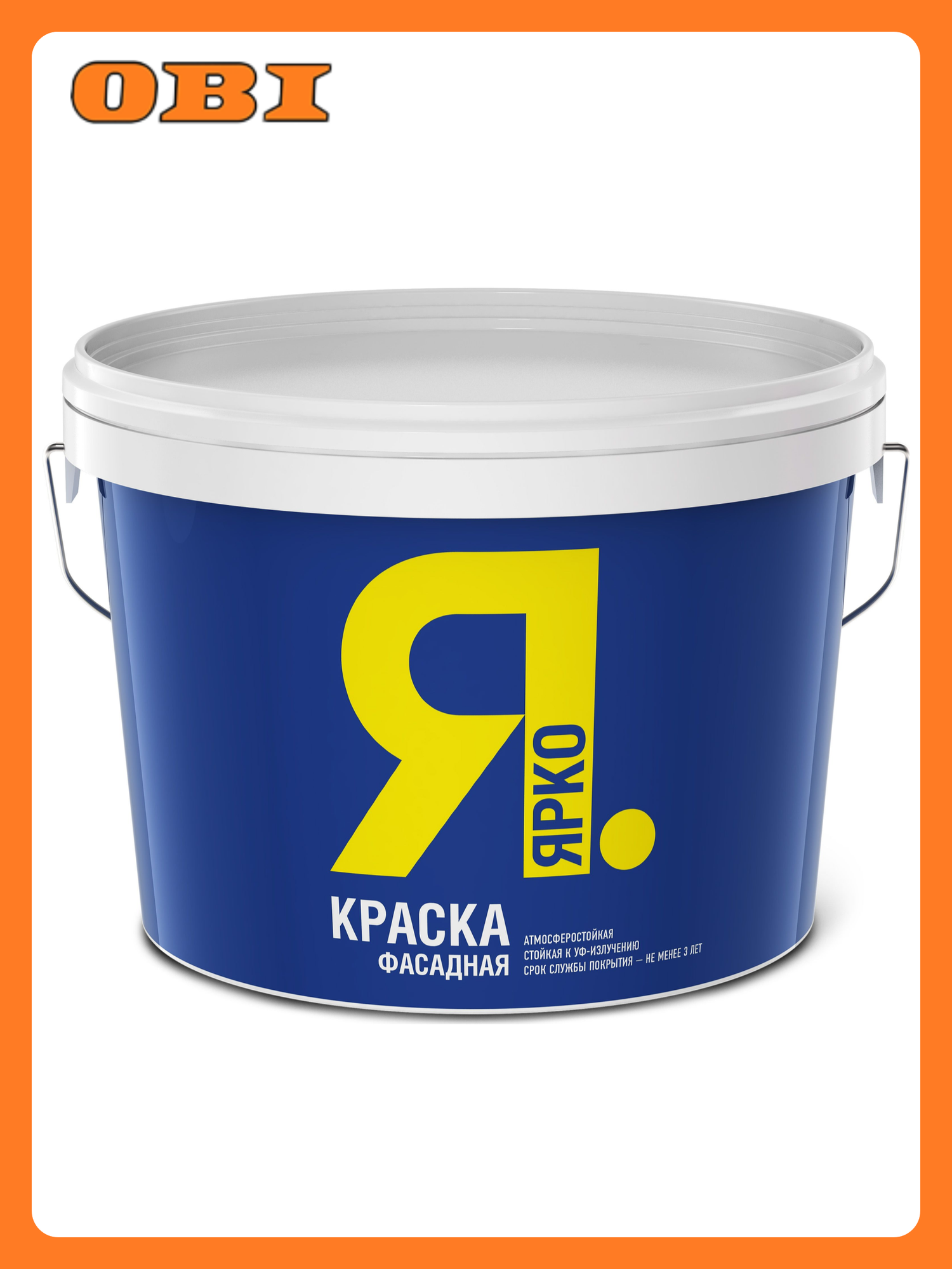 Краска фасадная ярко для наружных и внутренних работ белая ведро 14 кг