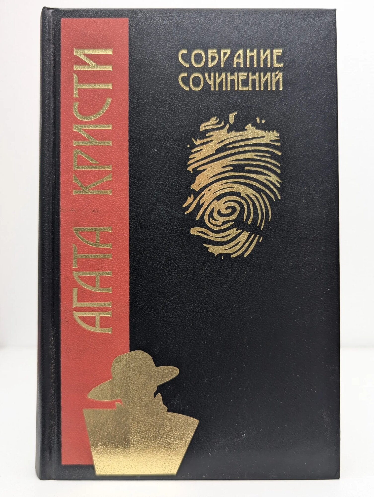Зло под солнцем. Кошка на голубятне Кристи Агата 2003