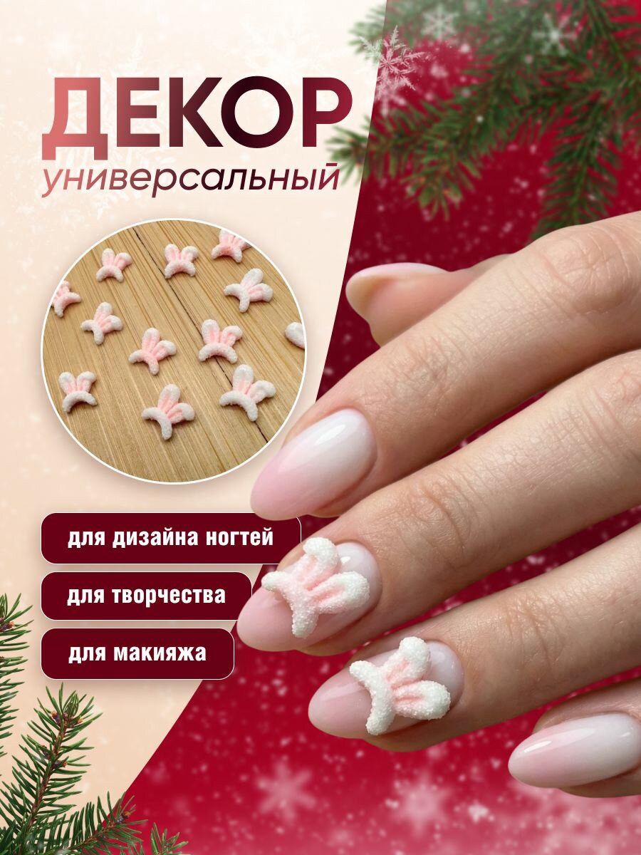 Декор для ногтей, фигурки для дизайна Ф-62