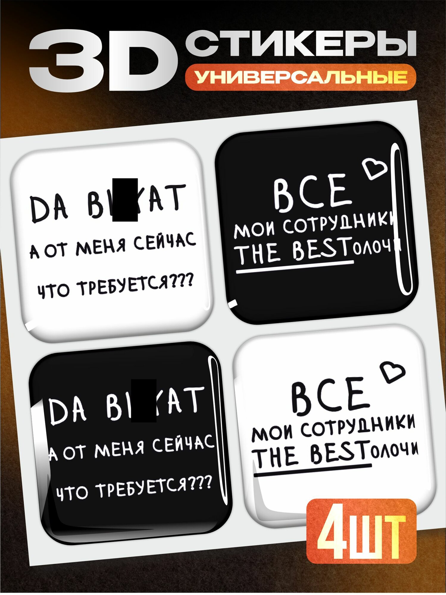 3д стикеры на телефон Надпись