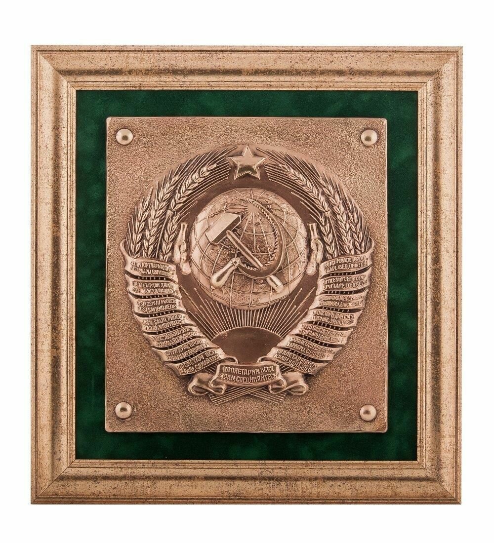 Панно Герб СССР 28х31 A2037955