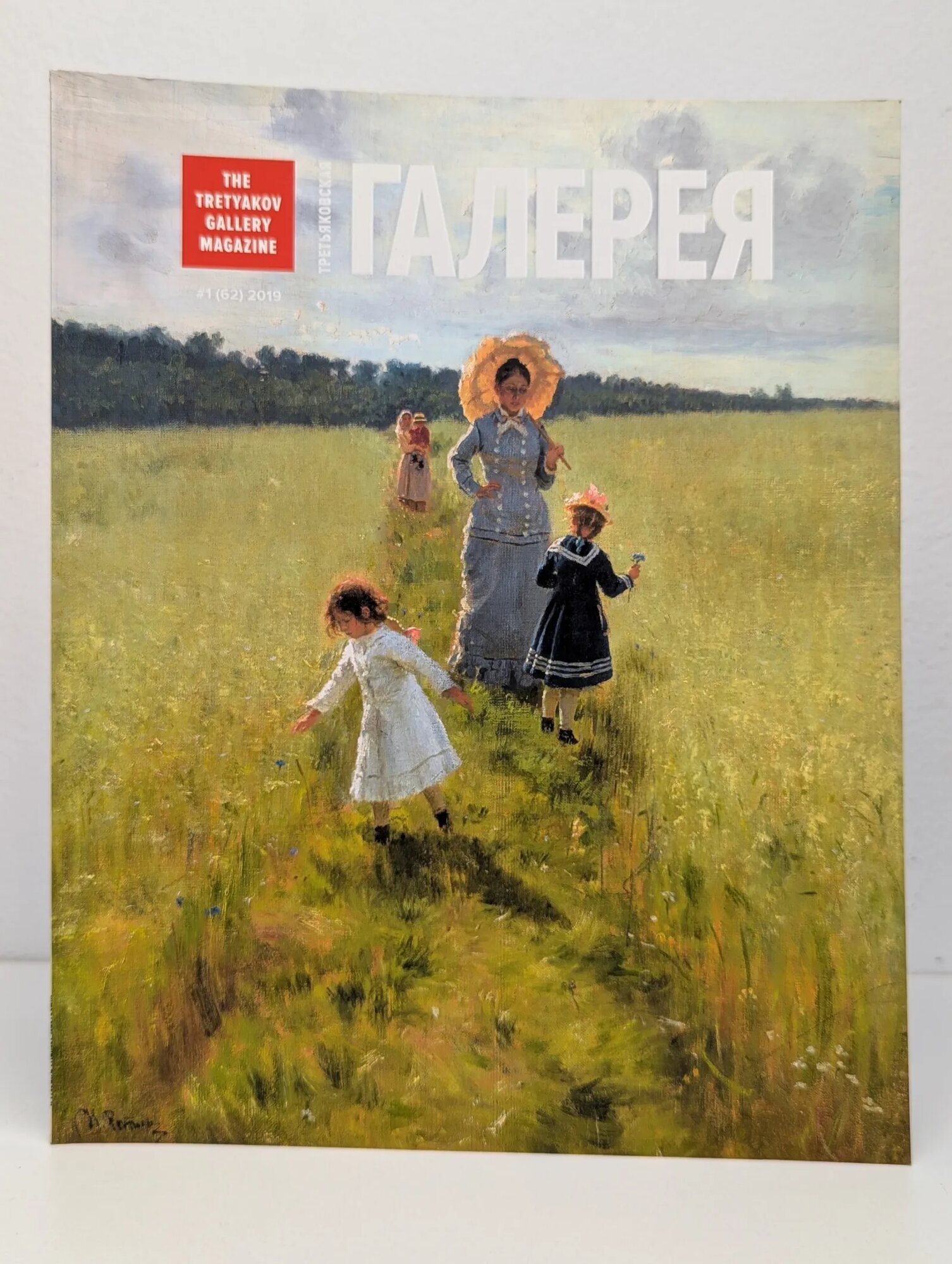 Третьяковская галерея / The Tretyakov Gallery Magazine Рожин Александр Иванович (ред.) 2019