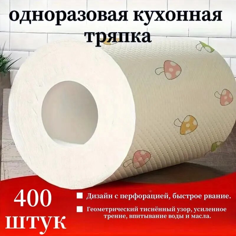 Салфетки для уборки, Белый, 20 см, 300 шт.