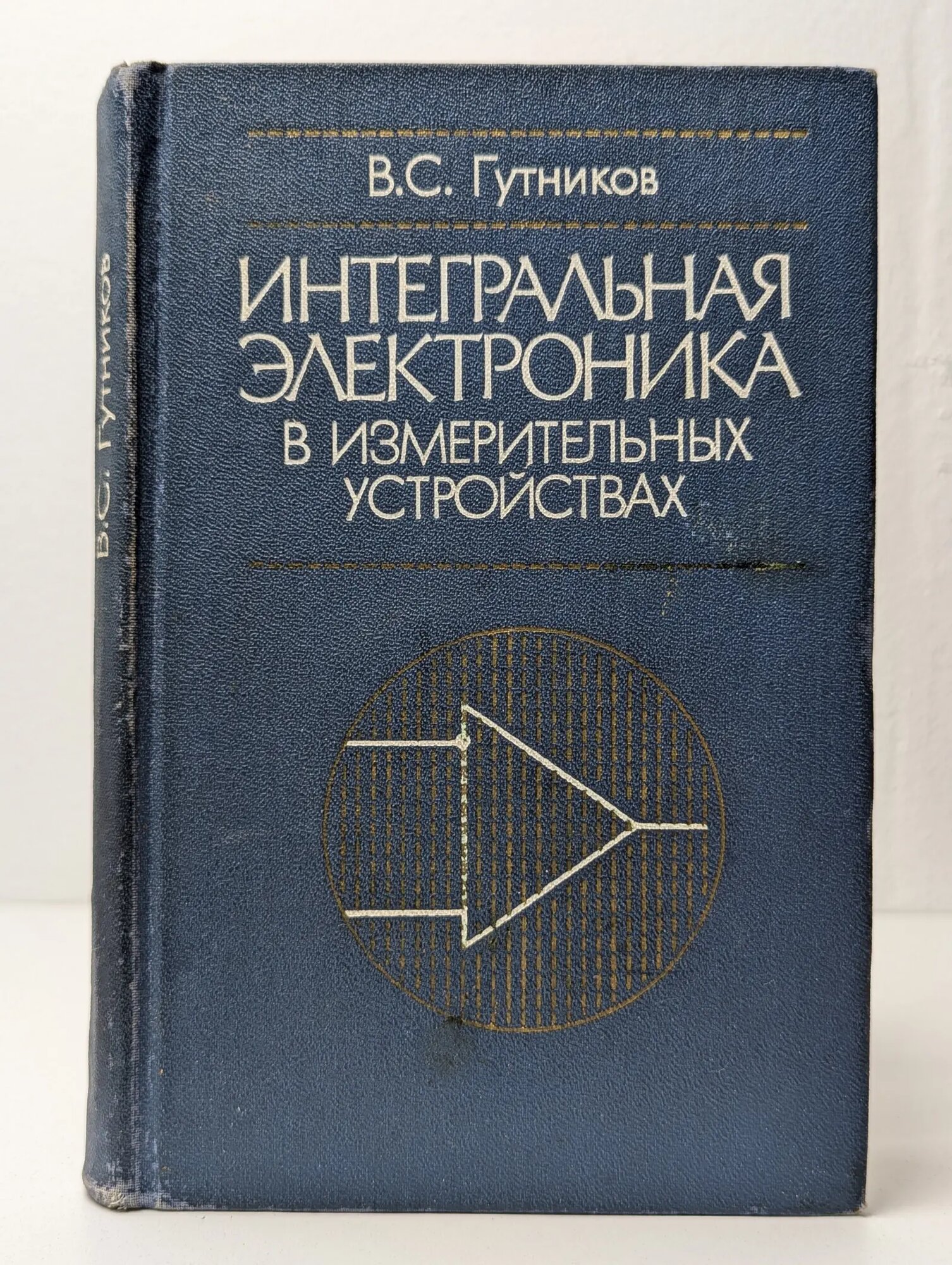 Интегральная электроника в измерительных устройствах Гутников Валентин Сергеевич 1988