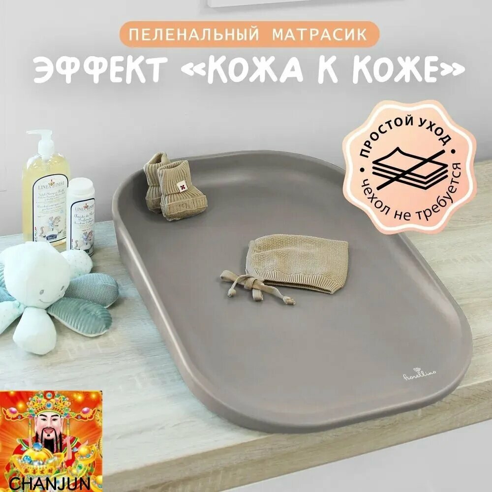 Пеленальный матрасик 50x70 см,