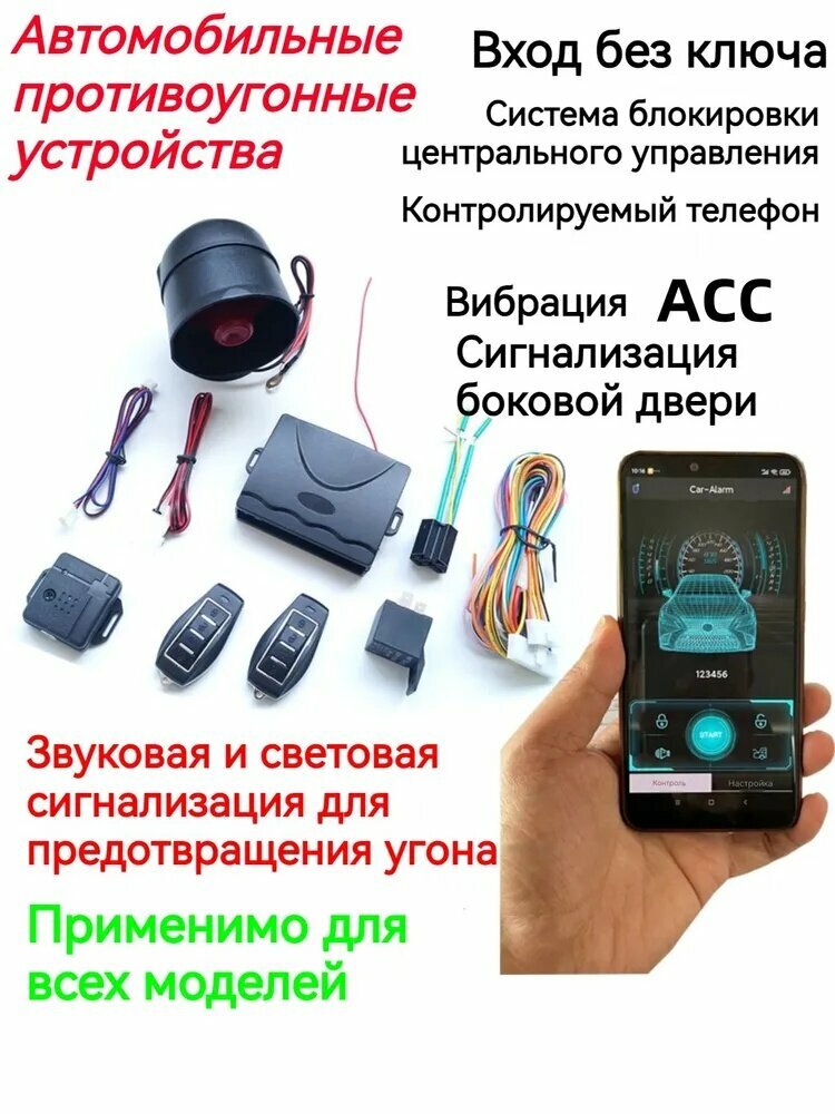 Автосигнализация