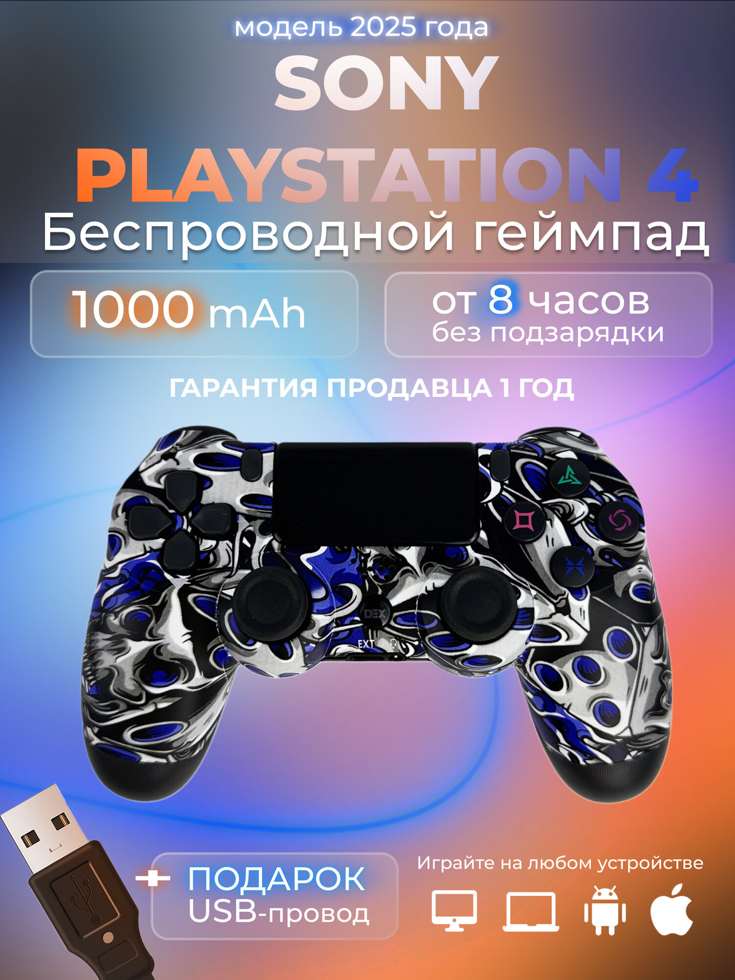 Геймпад для PlayStation 4, беспроводной контроллер DualShock 4, джойстик PS4 V2 для смартфона и ПК, черный/белый/синий