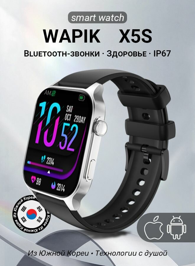 X5S умные часы с Bluetooth-звонками и пульсометром