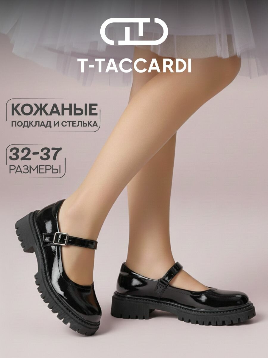 Туфли T.Taccardi Весна-лето 2026
