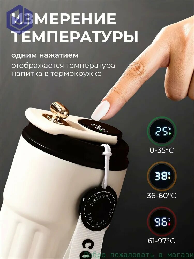 Термокружка, 0.45 л — фото 1
