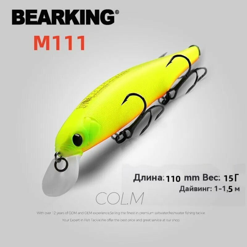 Воблер Bearking Riprizer 15гр,110мм Рыболовные приманки Минноу