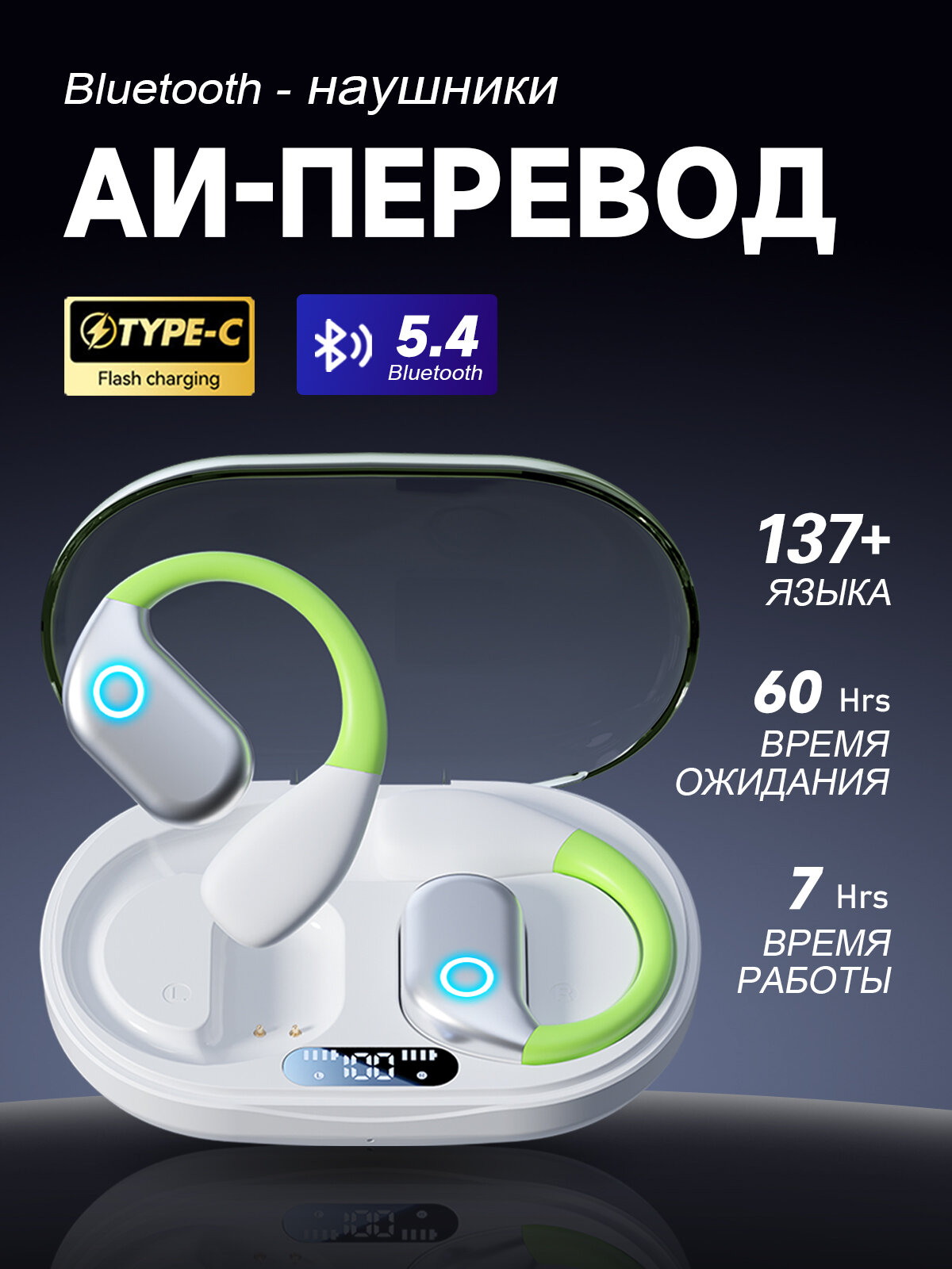 Наушники OWS M-82, беспроводные, шумоподавление, 144 языка, Open-Ear, HD-звук