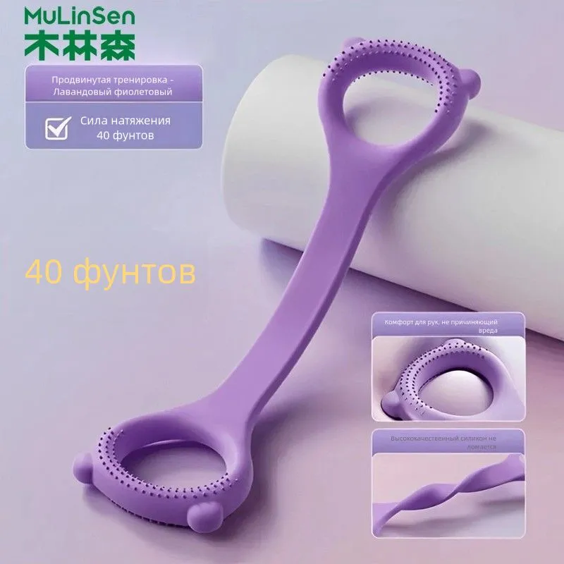 MULINSEN Рукоятка для фитнес-эспандера , 1 шт, 15 кг，фиолетовый
