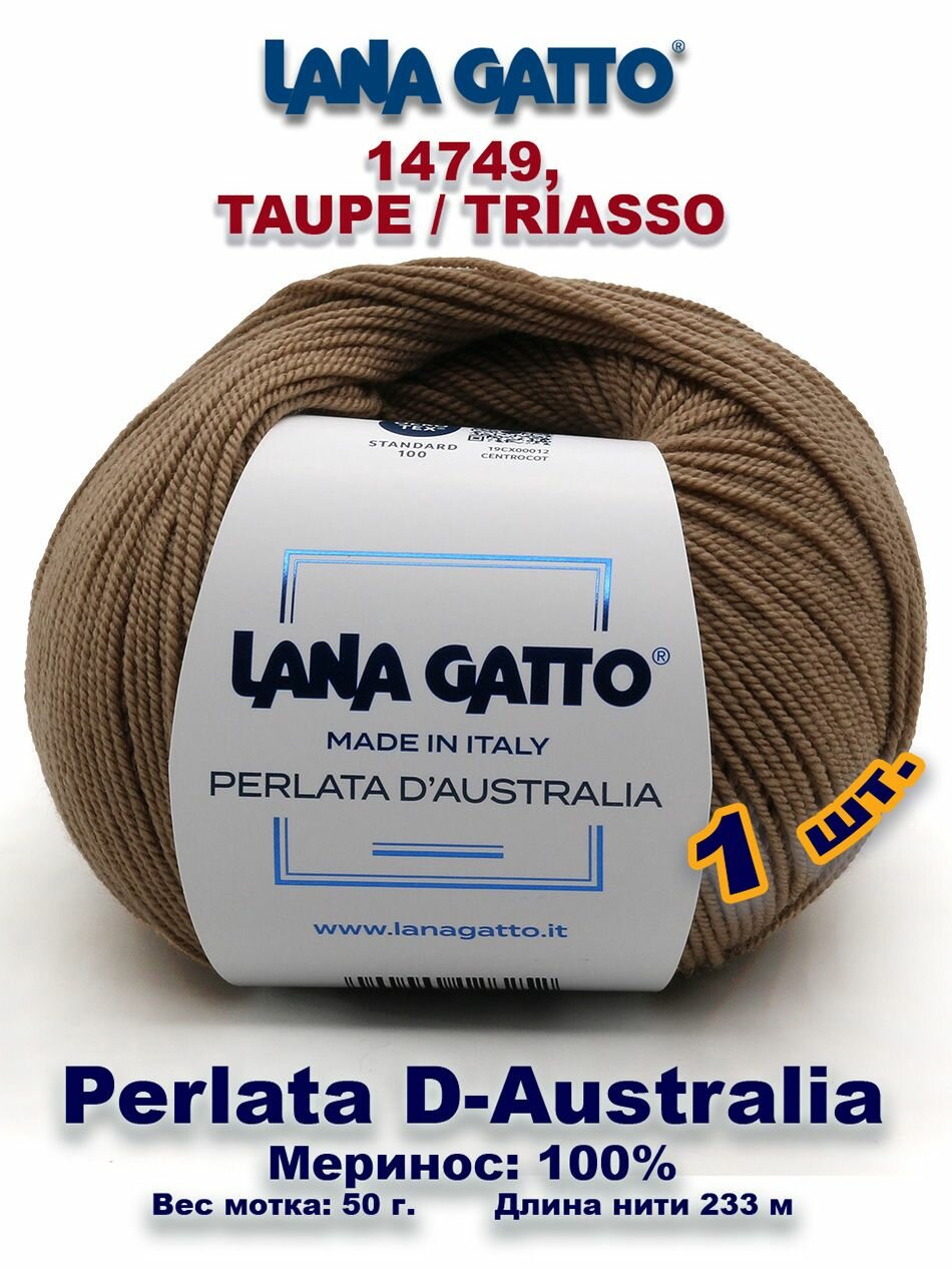 Пряжа 100% Меринос / Lana Gatto Perlata D-Australia, Цвет: #14749, TAUPE / TRIASSO (1 моток)