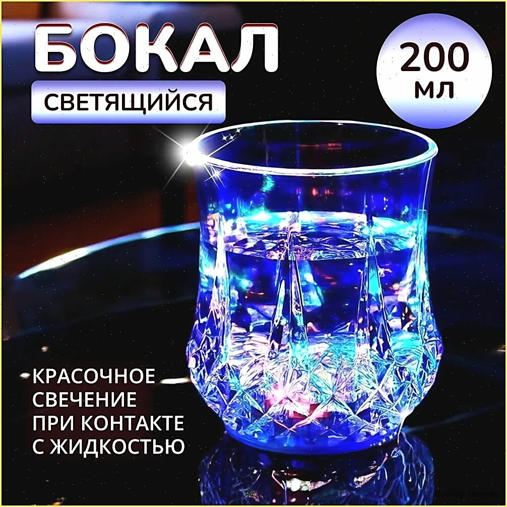 Кружка "Икеа", 200мл, пластик, прозрачная, бесцветная, нельзя мыть в посудомойк