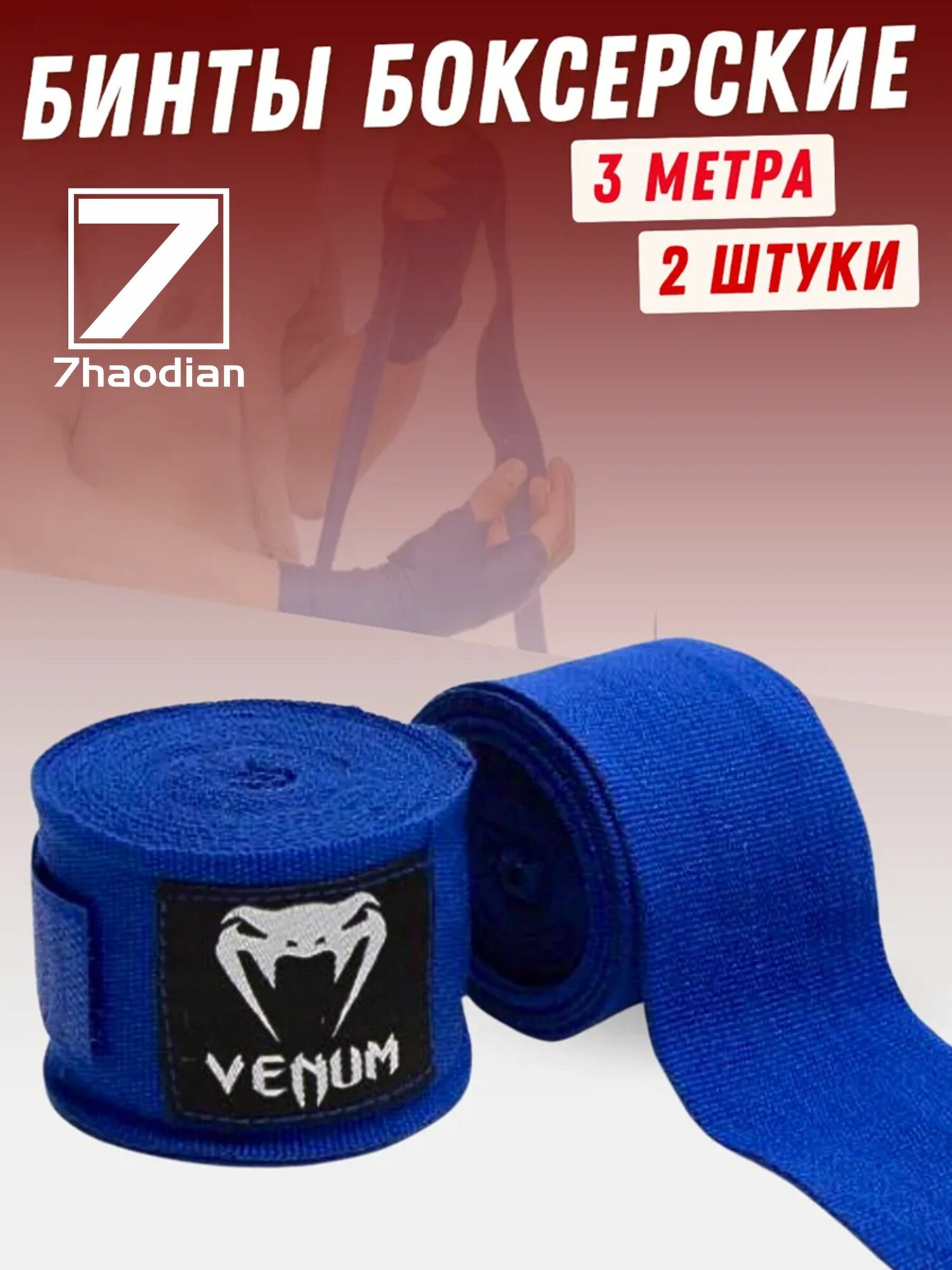 Боксерский бандаж, эластичный бинт, спортивная защита для запястья в стиле Муай Тай каратэ, 1 пара, черный