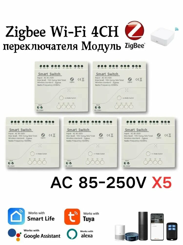 4CH Zigbee Tuya умный дом модуль реле AC 85-250V реле работает Alexa Google помощник умный выключатель света