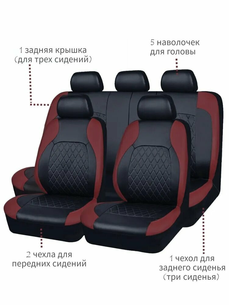 Автомобильный чехол на Задние сиденья, Передние сиденья, Экокожа, 1 шт.