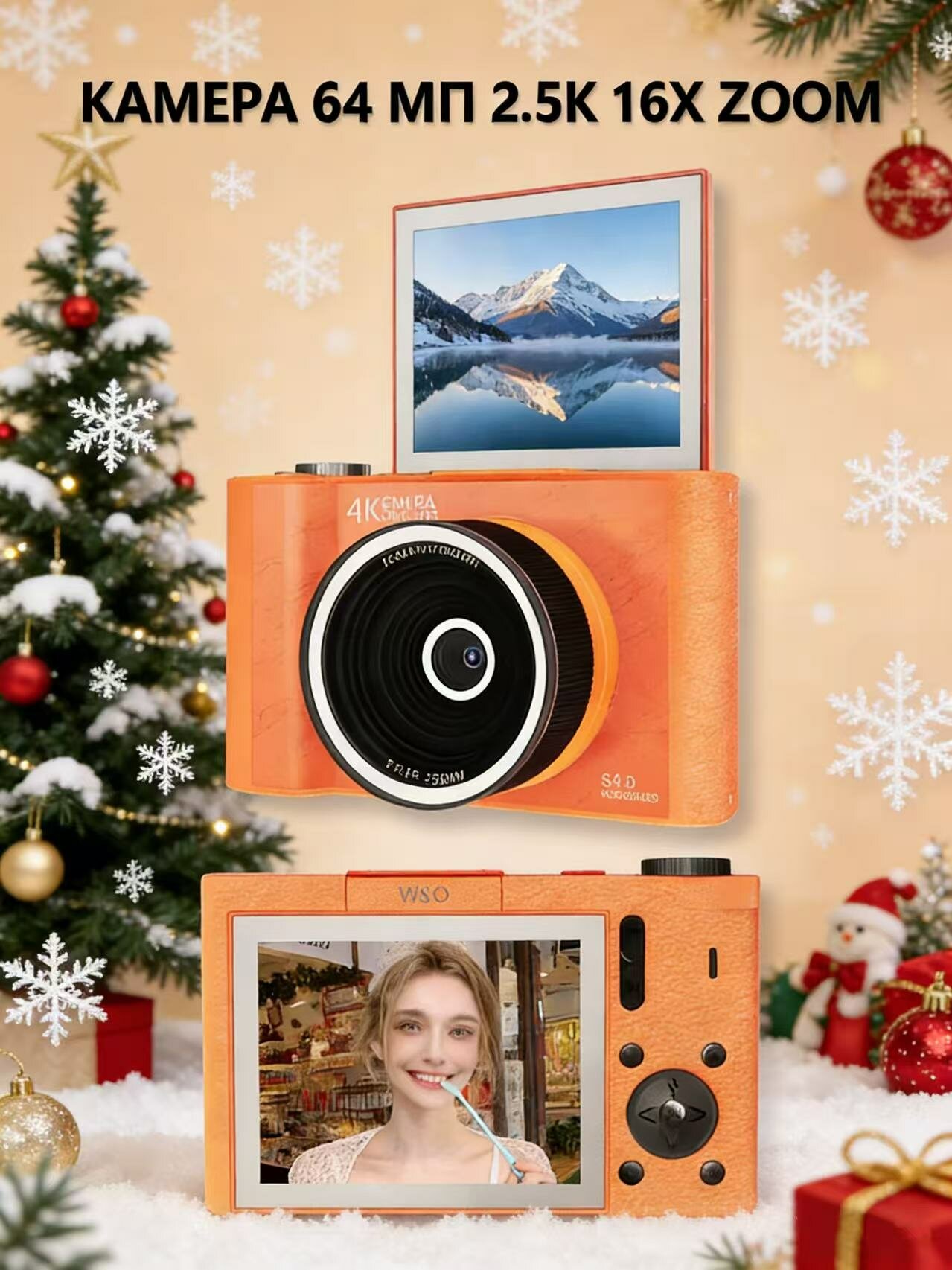 Портативная камера с разрешением 64 миллиона пикселей, 3-дюймовый экран, USB-интерфейс + карта памяти оранжевого цвета