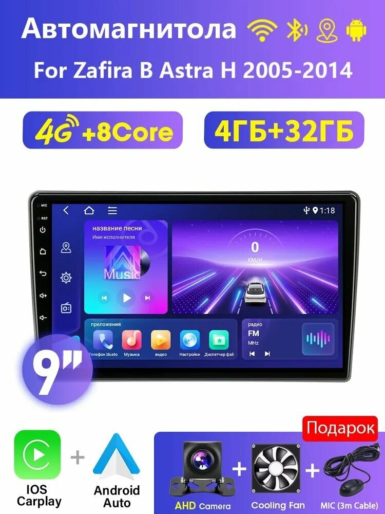 Srnubi Автомагнитола, диагональ: 9", 2 DIN, 4ГБ/32ГБ