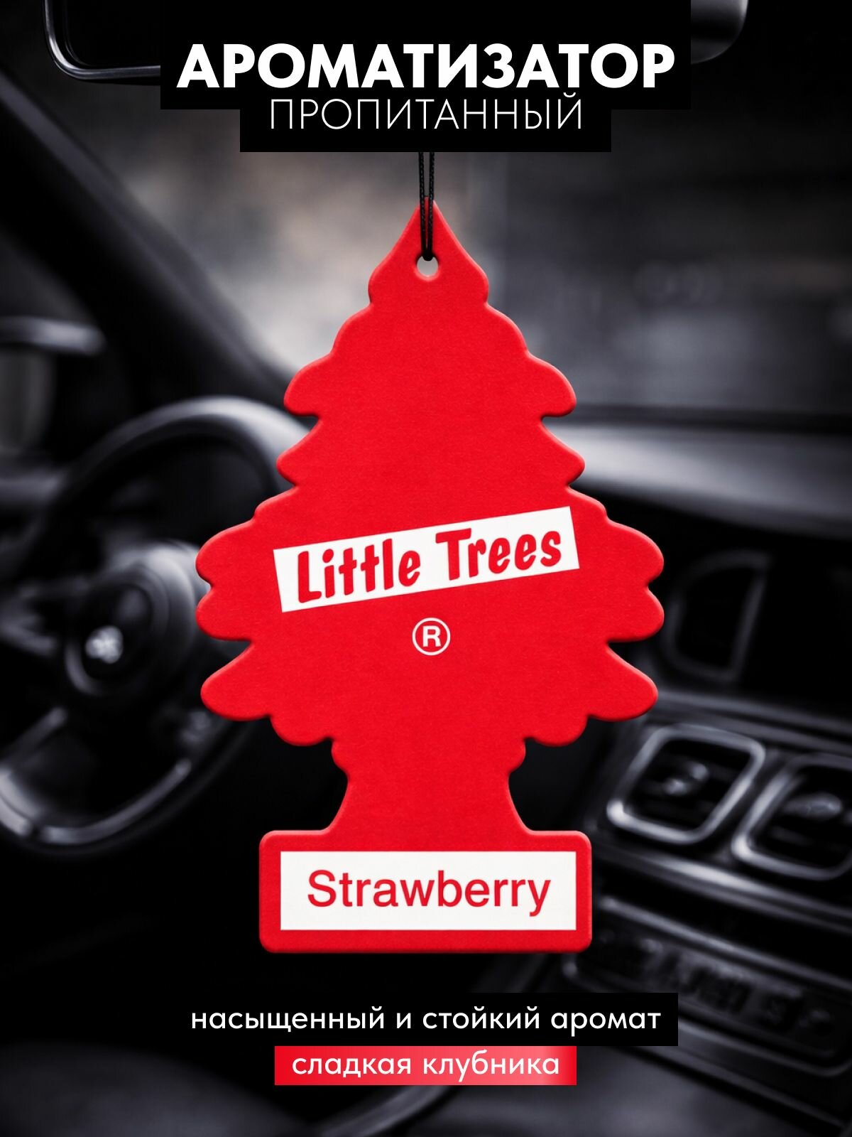 Ароматизатор пропитанный Little Trees Car Freshener Елка "Клубника"