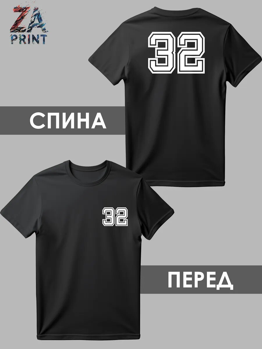 Футболка