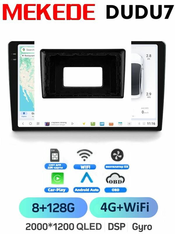 Магнитола Mekede DUDU7 8/128 Gb для Opel Vectra 3 C 2002-2008 carpay Android