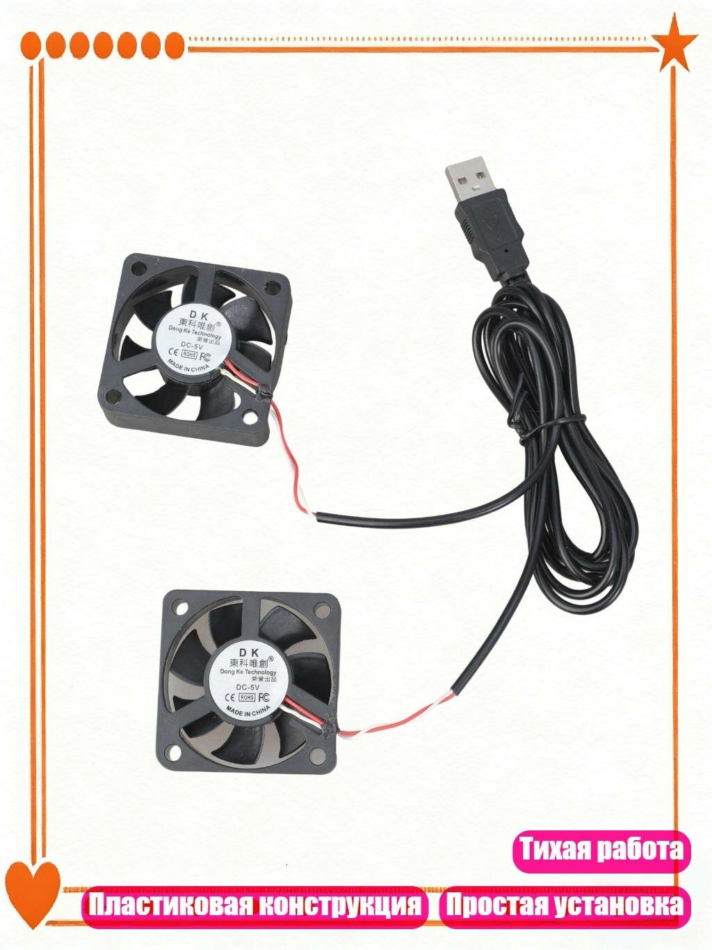 Вентилятор электронный 60x60x15 мм, USB 5 В, бесшумный