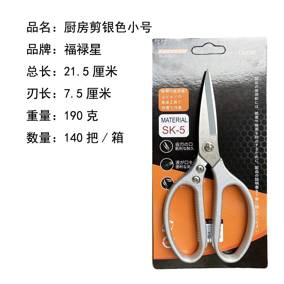Кухонные ножницы Ножницы из нержавеющей стали Многофункциональные ножницы Ножницы для резки бумаги Крафт-ножницы