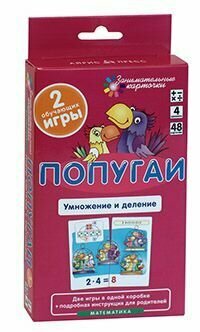 Попугаи. Умножение и деление. Набор карточек