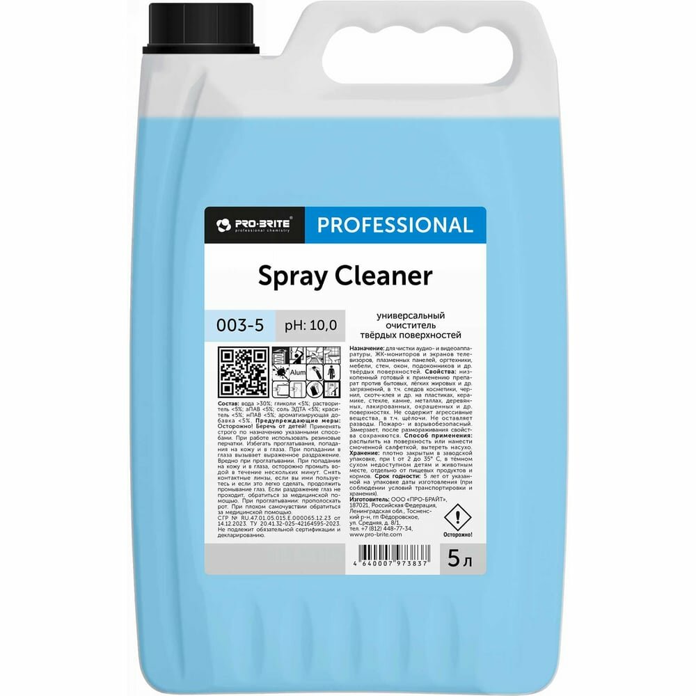 Универсальный очиститель для твердых поверхностей PRO-BRITE SPRAY CLEANER