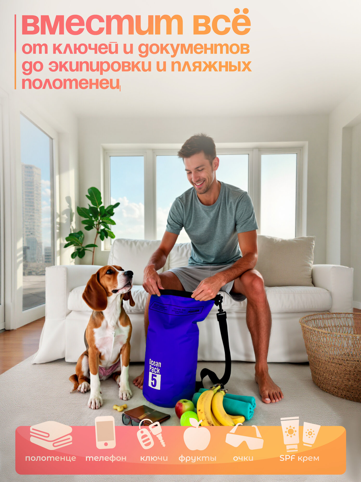 Ocean Pack Гермомешок, объем: 5 л — фото 1