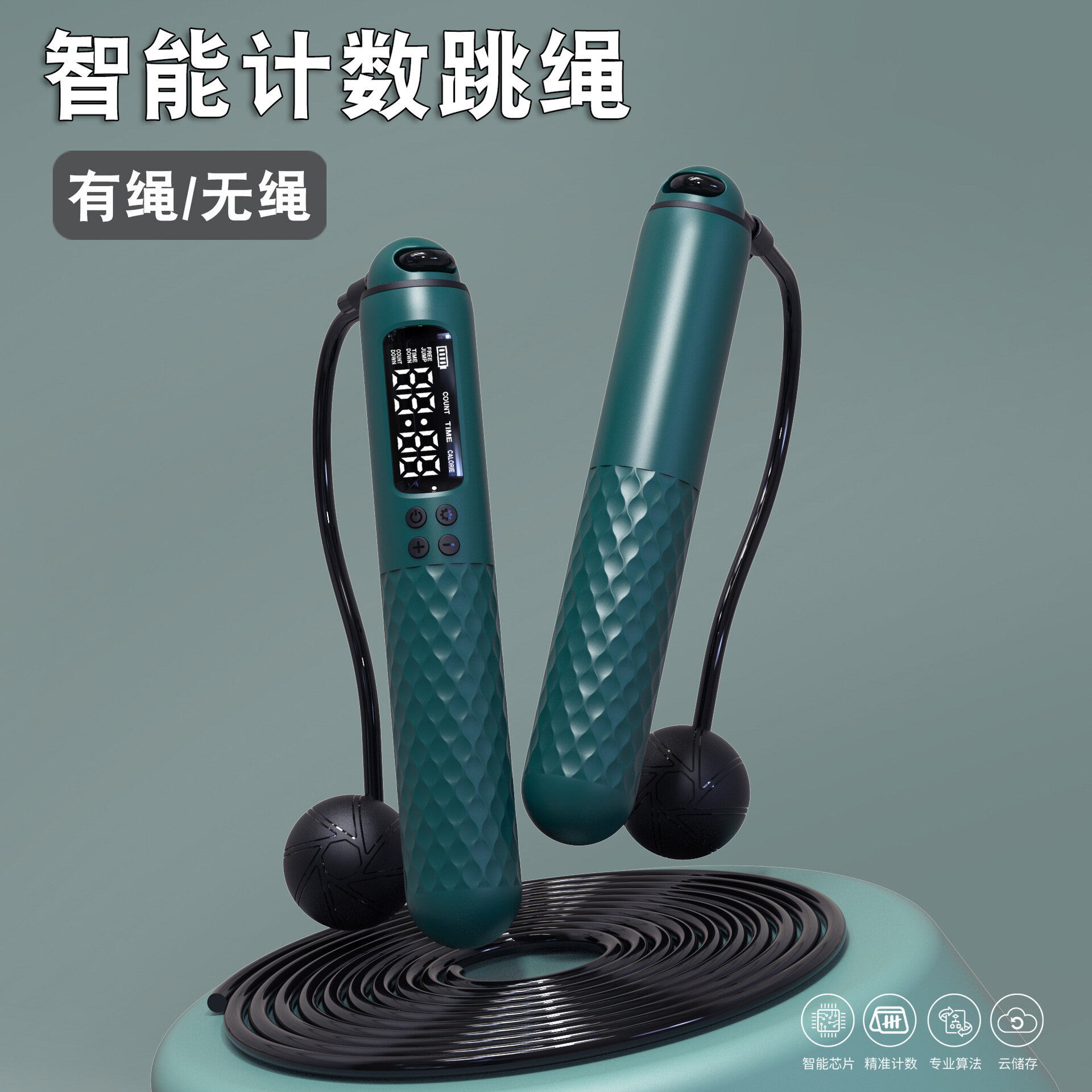 Прямо от производителя: умная скакалка с функцией подсчета, утяжеленная беспроводная скакалка двойного назначения для фитнеса, стальная скакалка специально для учащихся, сдающих вступительный экзамен в старшую школу.