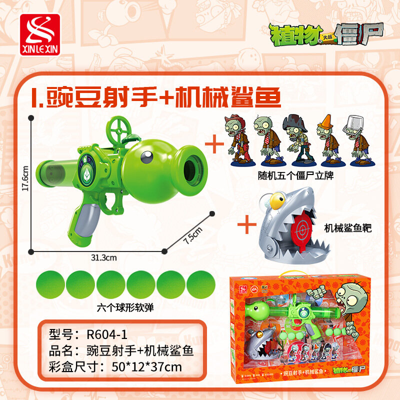 Игрушечный пистолет Xinle New Plants vs. Zombies Peashooter Big Mouth Flower Corn Cannon для мальчиков с мягкими пулями