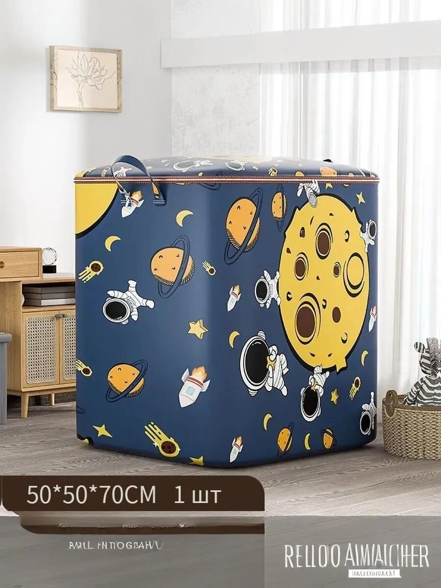 Ящик для игрушек длина 50 см, ширина 50 см, высота69.5 см,