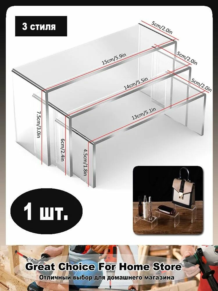 Подставка для украшений
