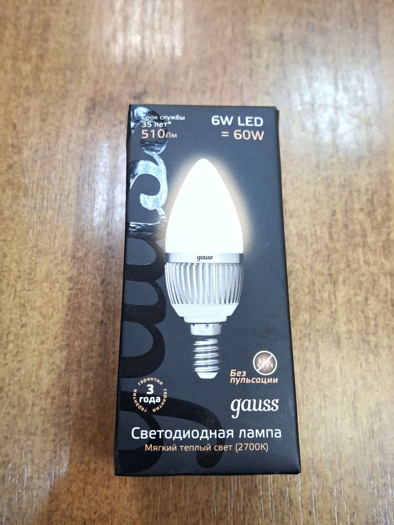 Лампа светодиодная GAUSS led 6вт (60вт) e14 2700k свеча, металл, теплый EB103101106