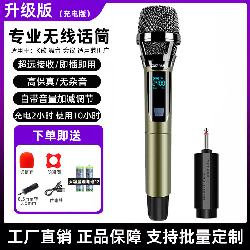 Беспроводной перезаряжаемый микрофон Xianke, двухканальный универсальный FM-микрофон U-диапазона для домашнего караоке, ручной микрофон.
