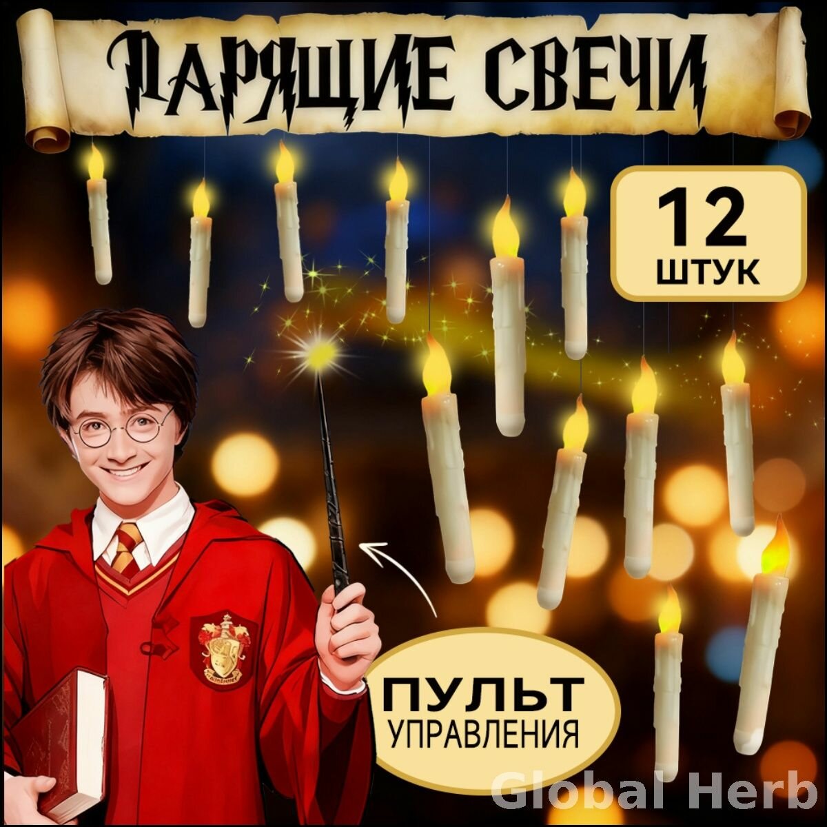 Магические свечи, 16 см х 2 см, 12 шт