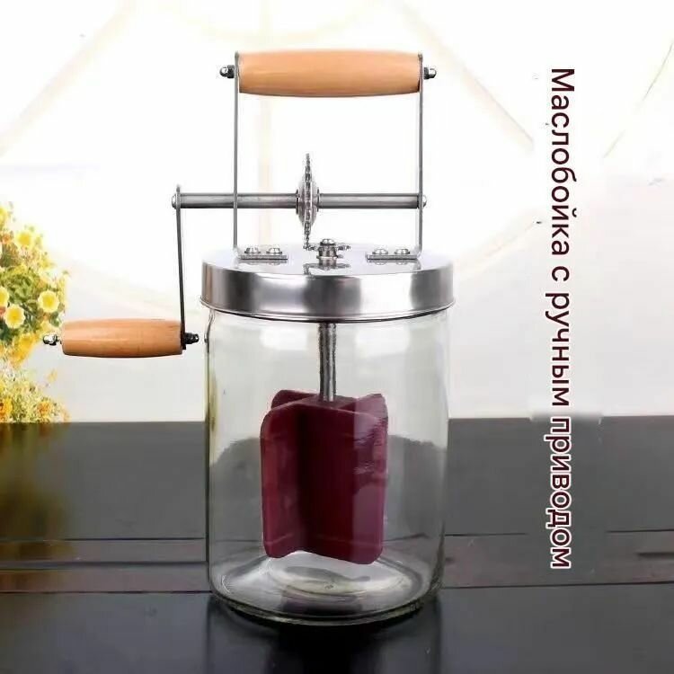 Маслобойка ручная Вспениватель молока ручной