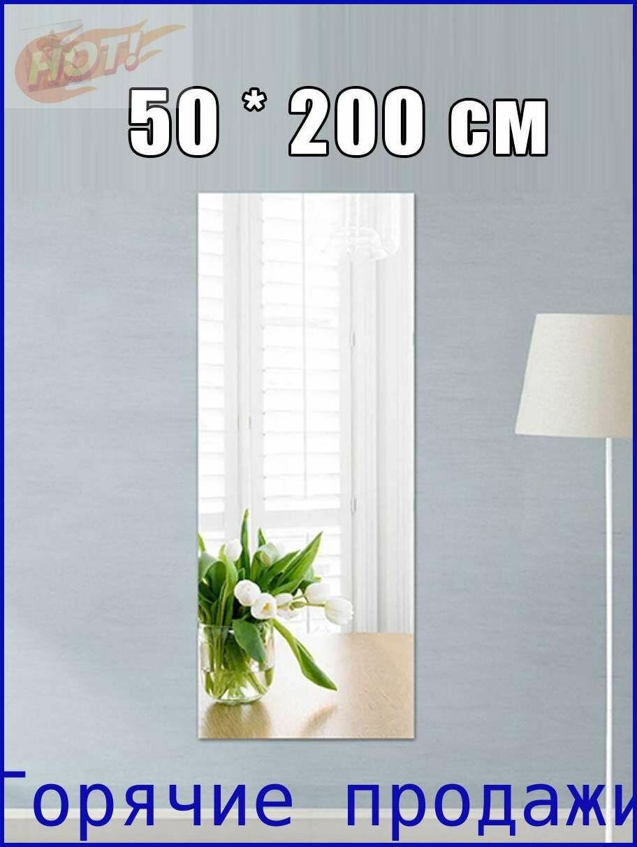 Зеркальное панно