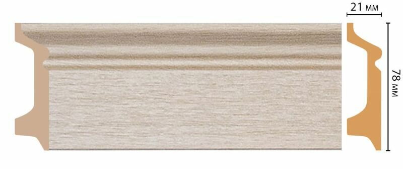 Плинтус напольный Decomaster D122-71ДМ В78хШ21хД2400 мм / Декомастер.