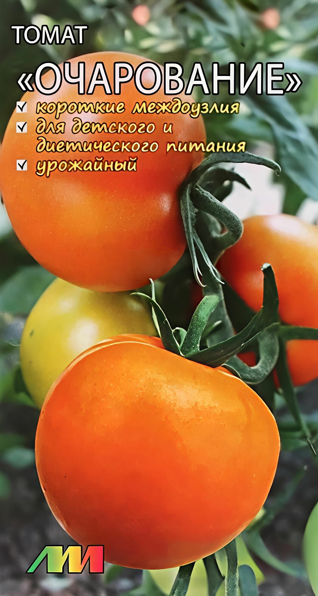 Томат Очарование (10сем)